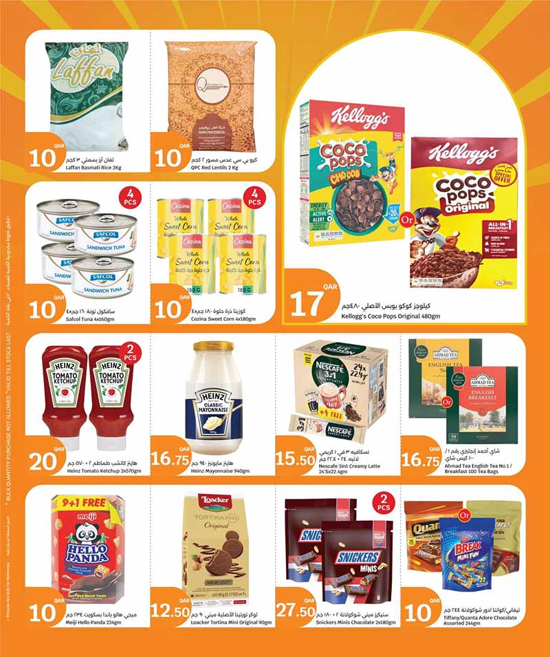 city-hypermarket-3-days-18-01-2026-3 | Qatar i Discounts