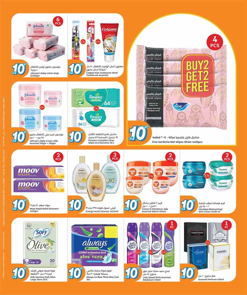 city-hypermarket-everything-at-10-14-01-2026-910 | Qatar Offers ...