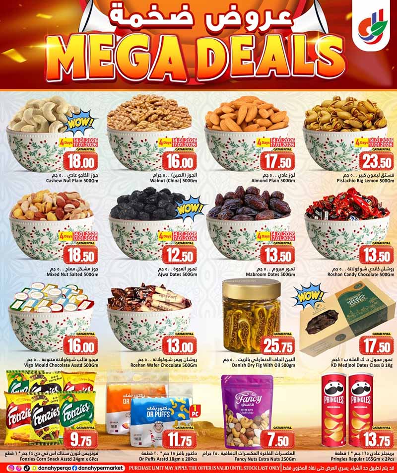dana-hypermarket-mega-deals-14-01-2026-5 | Qatar i Discounts