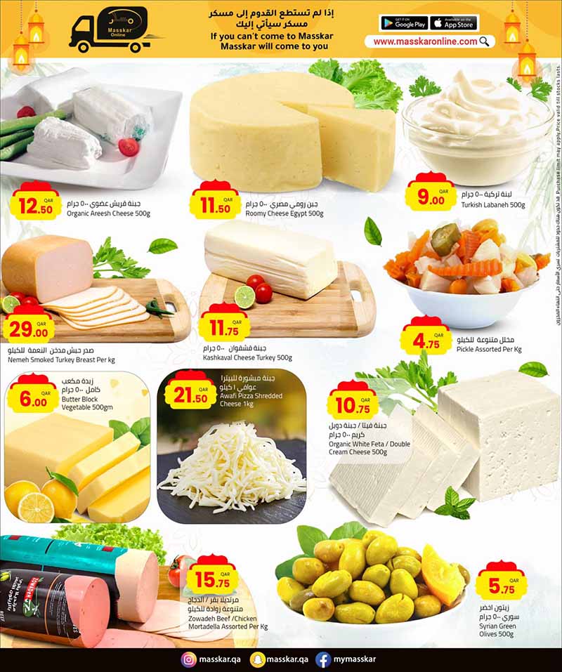 masskar-hypermarket-ahlan-ramadan-27-01-2026-3 | Qatar Offers & Weekly ...