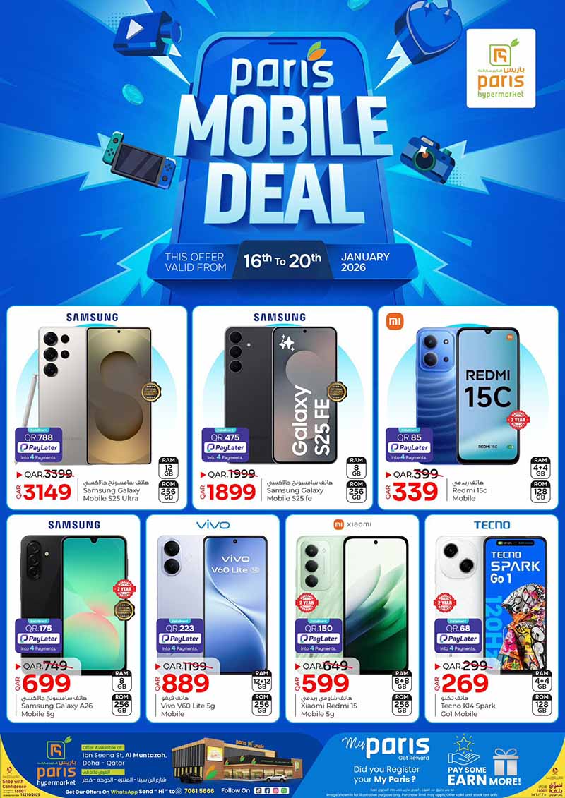 paris-hyper-al-muntazah-mobile-deal-16-01-2026-2 | Qatar i Discounts