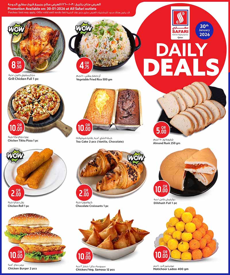 safari-hypermarket-daily-deals-30-01-2026-3 | Qatar i Discounts