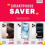 Safari Hypermarket Mobile Shop SMARTPHONE SAVER 30-01 to 10-02 | Qatar ...