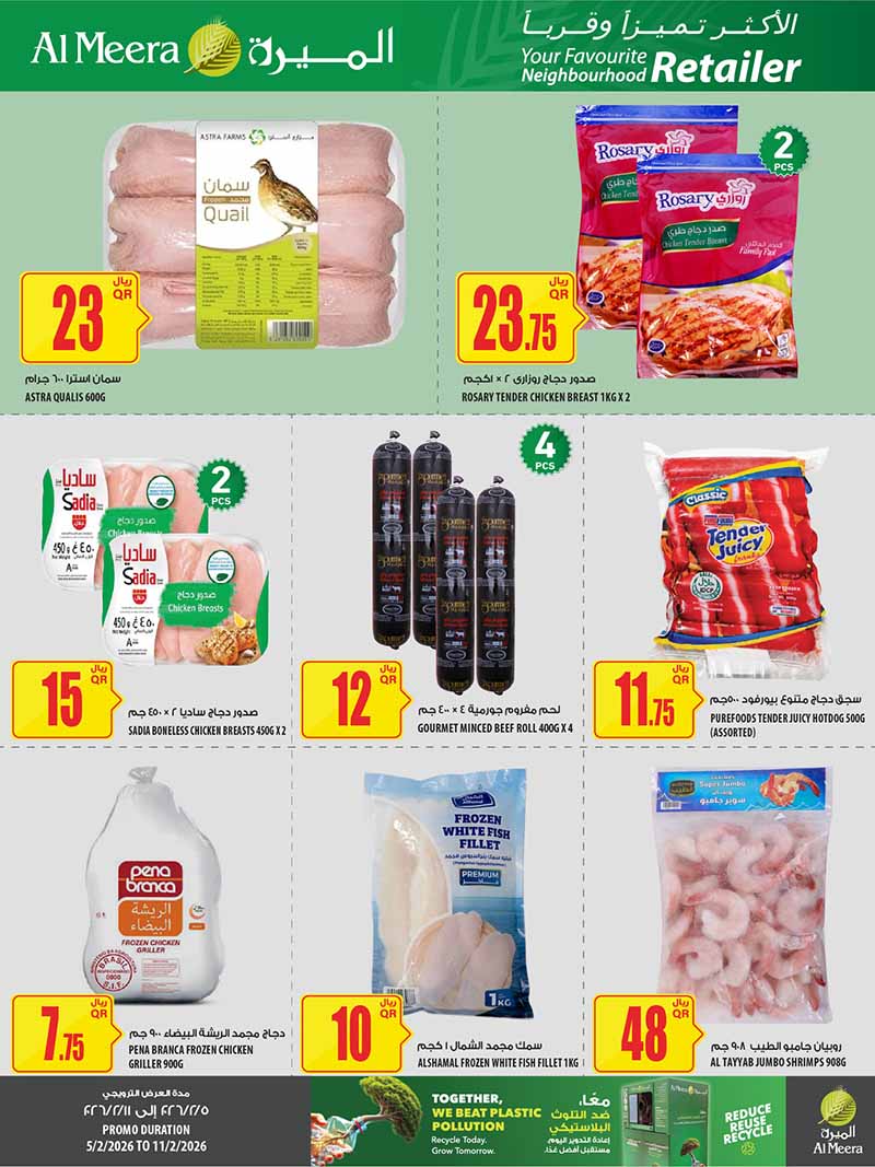 al-meera-qatar-weekly-offers-06-02-2026-948 | Qatar i Discounts
