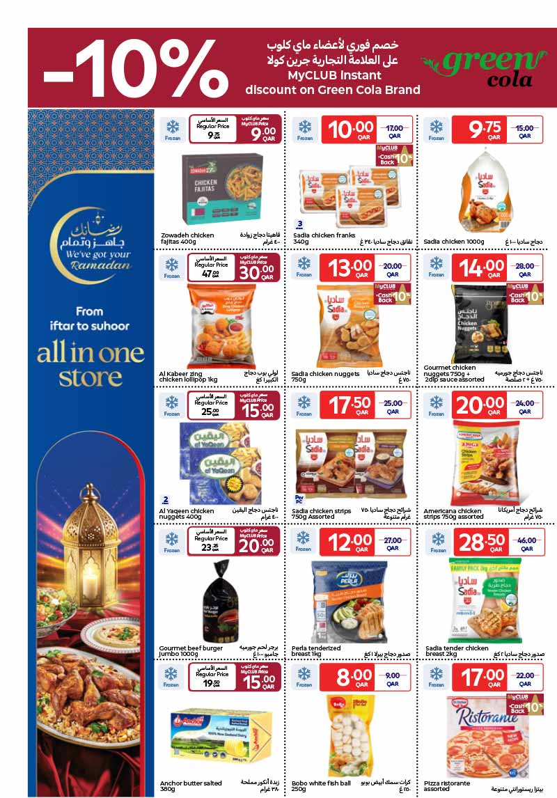 carrefour-weekly-offers-25-02-2026-6 | Qatar i Discounts