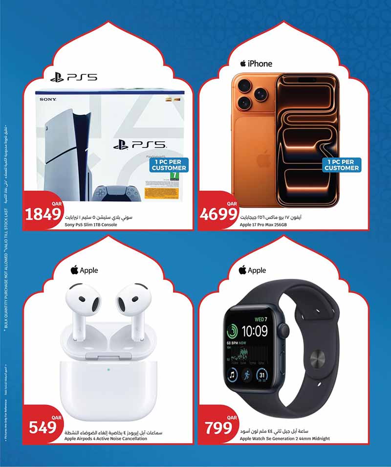 City Hypermarket Sunday, Monday & Tuesday DEALS 08-02 to 10-02 | Qatar ...