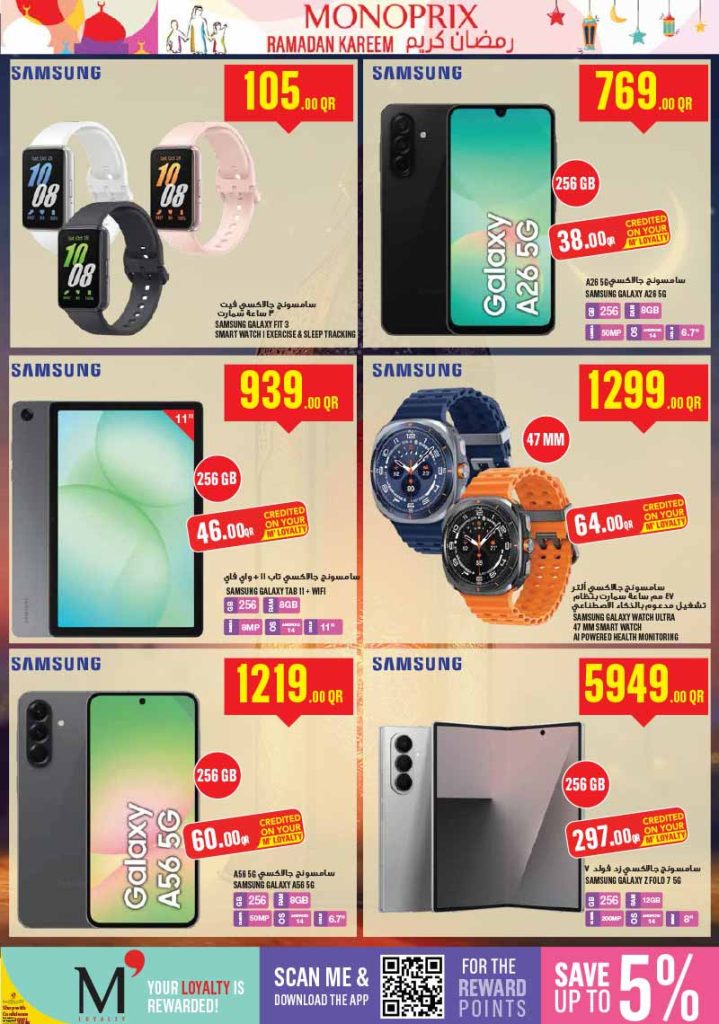 monoprix-qatar-ramadan-offers-20-02-2026-50 | Qatar i Discounts