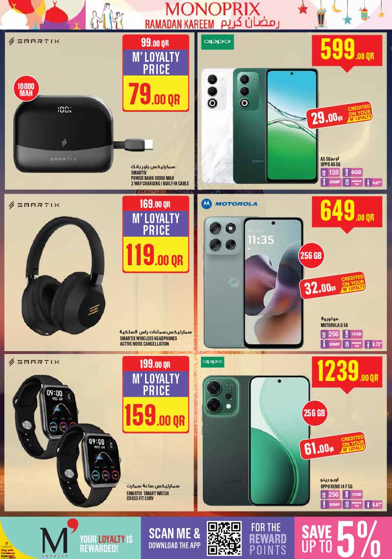 monoprix-qatar-ramadan-offers-20-02-2026-51 | Qatar Offers & Weekly ...