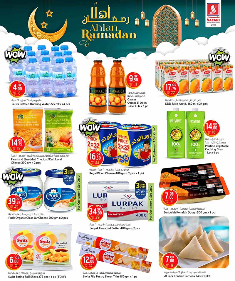 safari-hypermarket-ahlan-ramadan-08-02-2026-2 | Qatar Offers & Weekly ...