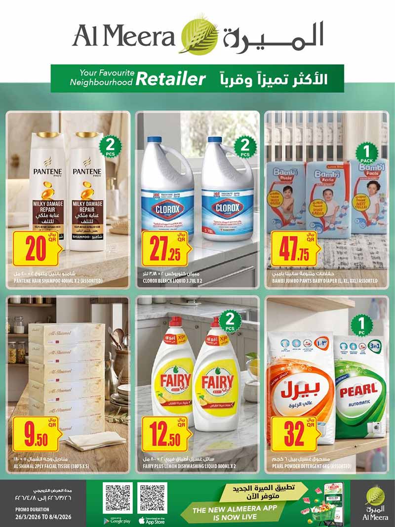 Al Meera WEEKLY DEALS valid until 08-04 | Qatar Offers & Weekly ...