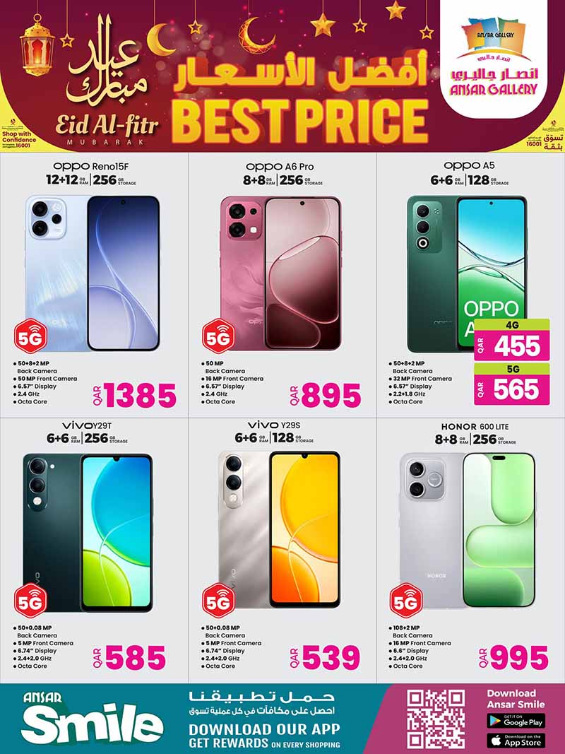 ansar-gallery-eid-ul-fitr-18-03-2026-5 | Qatar i Discounts