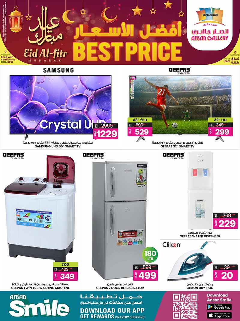 ansar-gallery-eid-ul-fitr-18-03-2026-6 | Qatar i Discounts