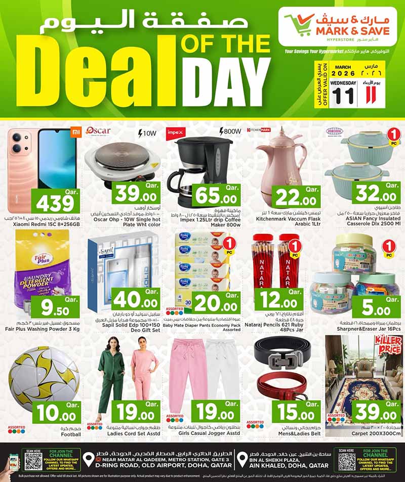 mark-and-save-deal-of-the-day-11-03-2026-4 | Qatar i Discounts