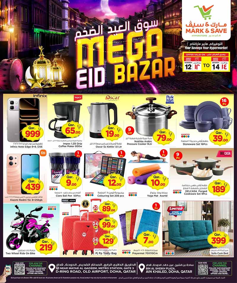 Mark & Save Hyperstore MEGA EID BAZAR 12-03 to 14-03 | Qatar i Discounts