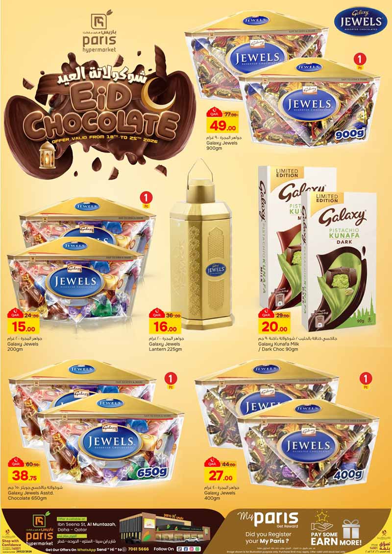 paris-hypermarket-eid-chocolate-19-03-2026-2 | Qatar i Discounts