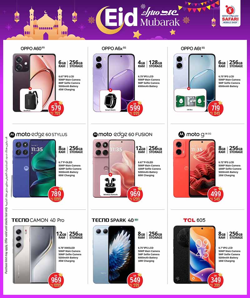 safari-hypermarket-eid-mubarak-15-03-2026-944 | Qatar Offers & Weekly ...