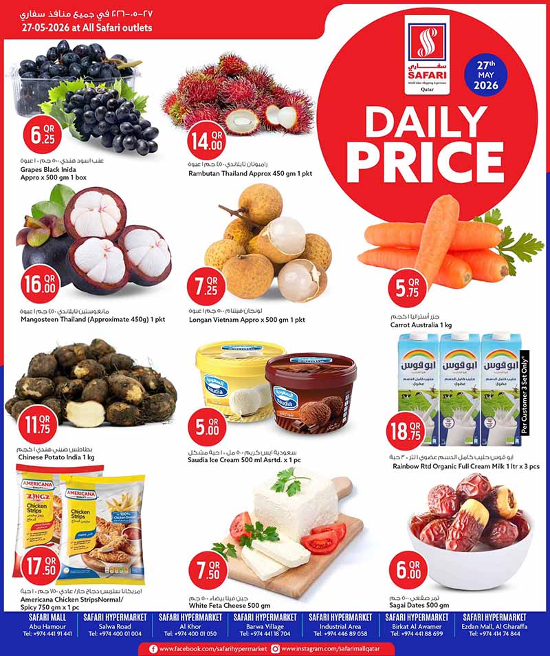 Safari Hypermarket DAILY PRICE 27-05 | Qatar Offers & Weekly Discounts ...